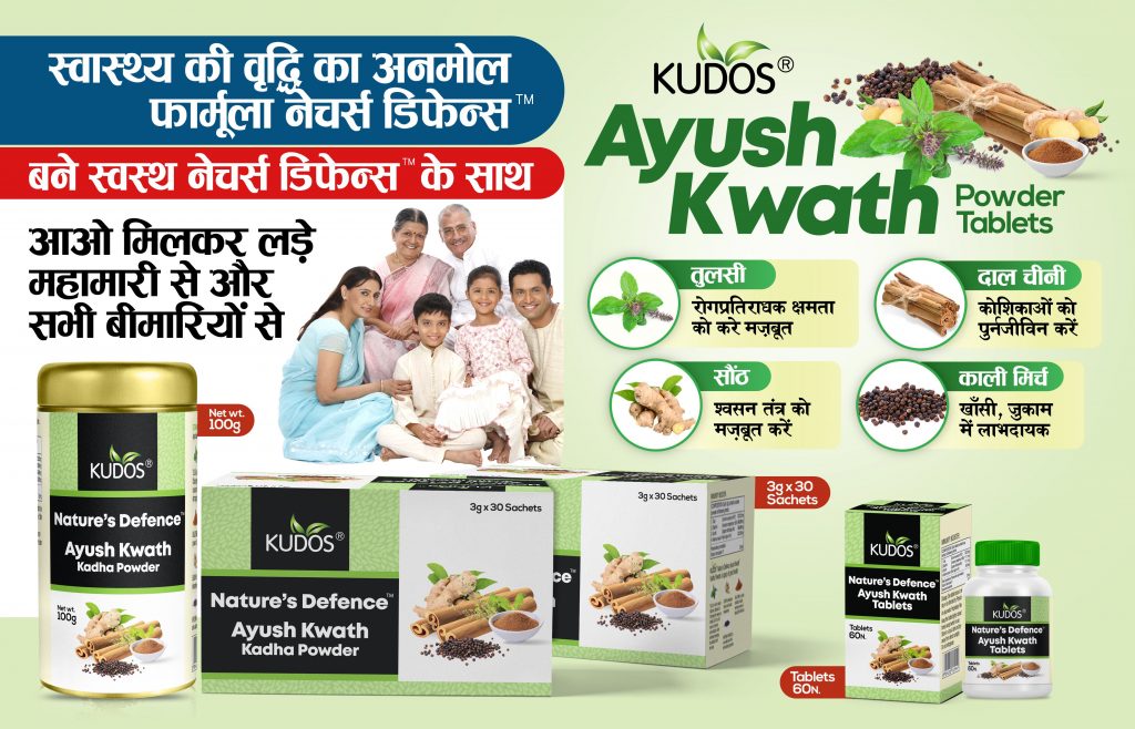 Ayush Kwath Kadha | Buy Ayurvedic Ayush kadha Powder